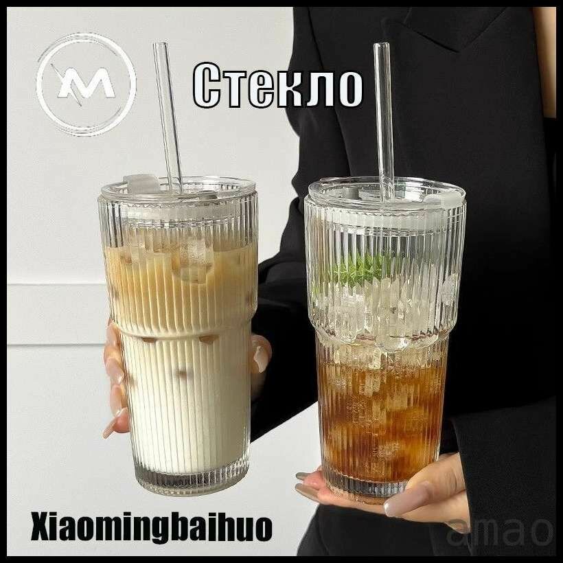 Стакан прозрачный