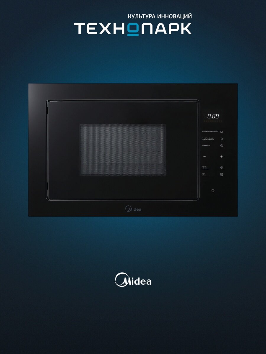 Встраиваемая микроволновая печь Midea MI10257GB