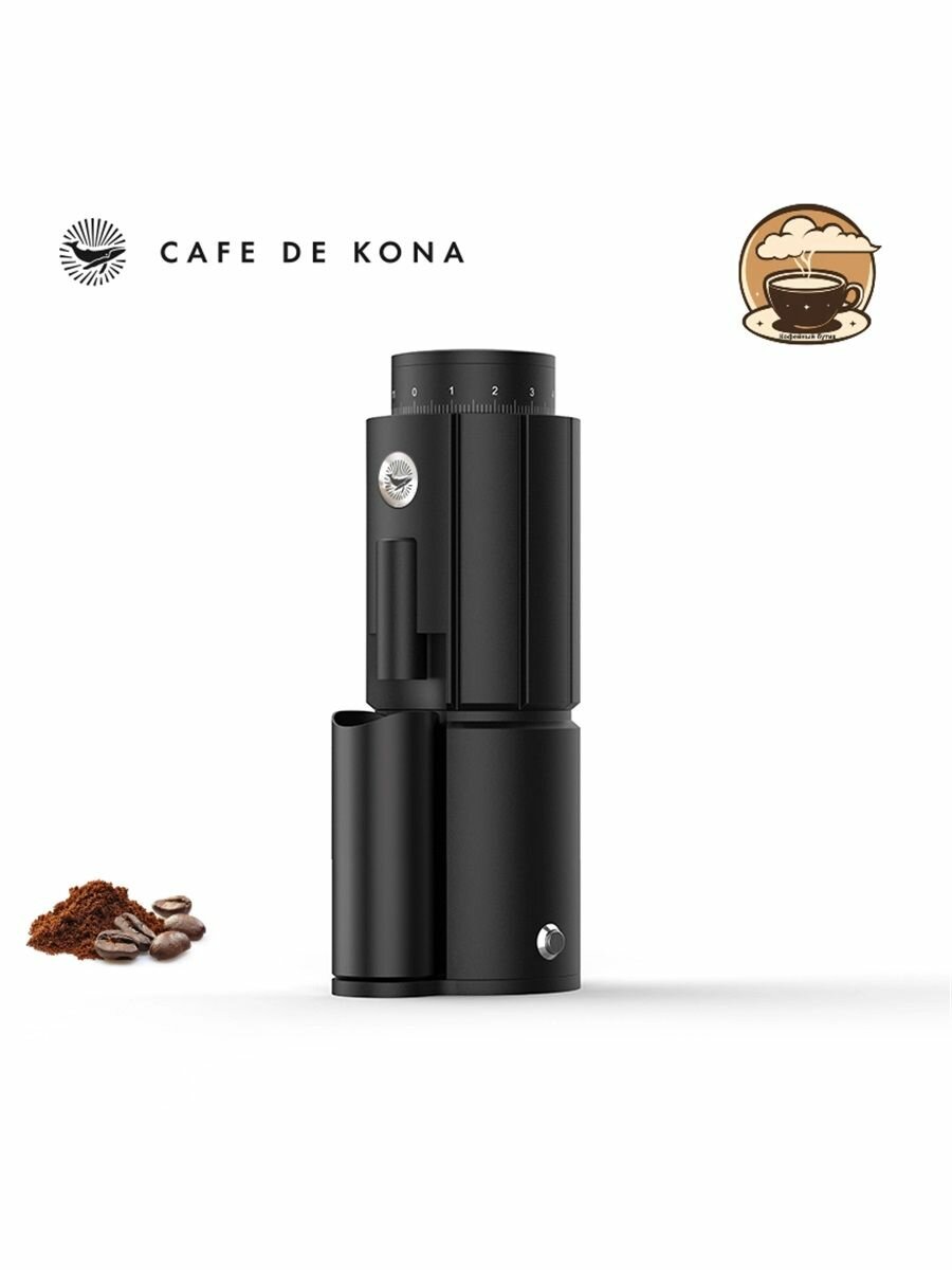 Кофемолка электрическая, CAFEDE KONA, G2