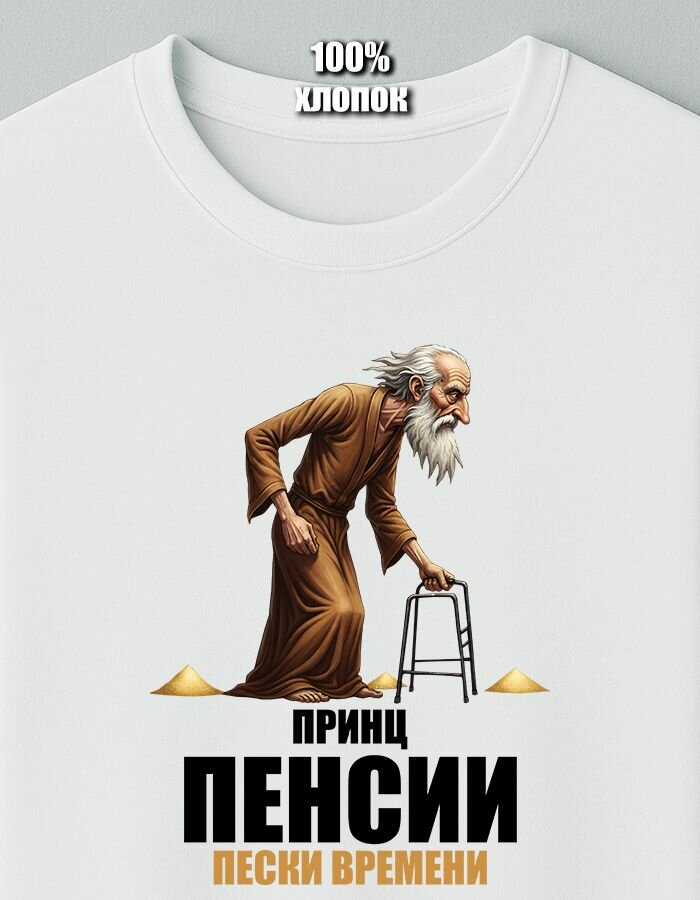 Футболка спортивная