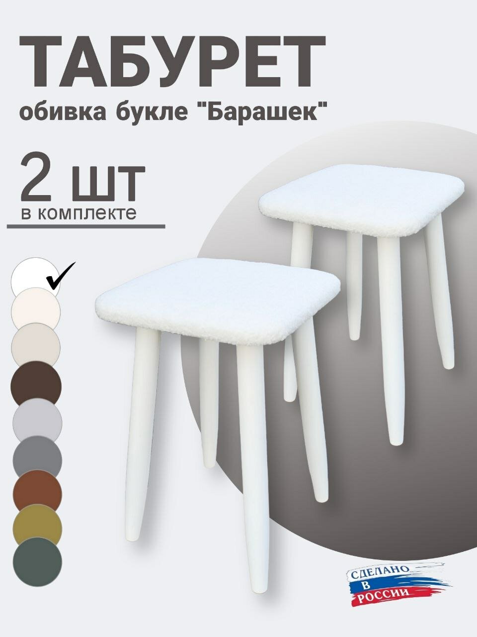 Комплект деревянных табуретов для кухни "Барашек", табуретка эко, березовые ножки.