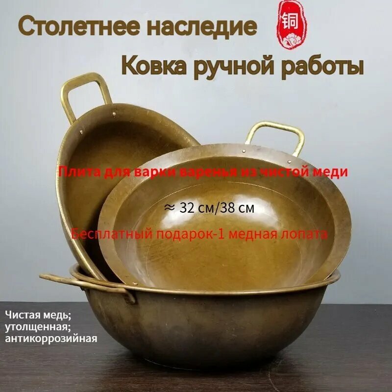 Таз для варки варенья guojiangpengrenpen, Медь, 11 л