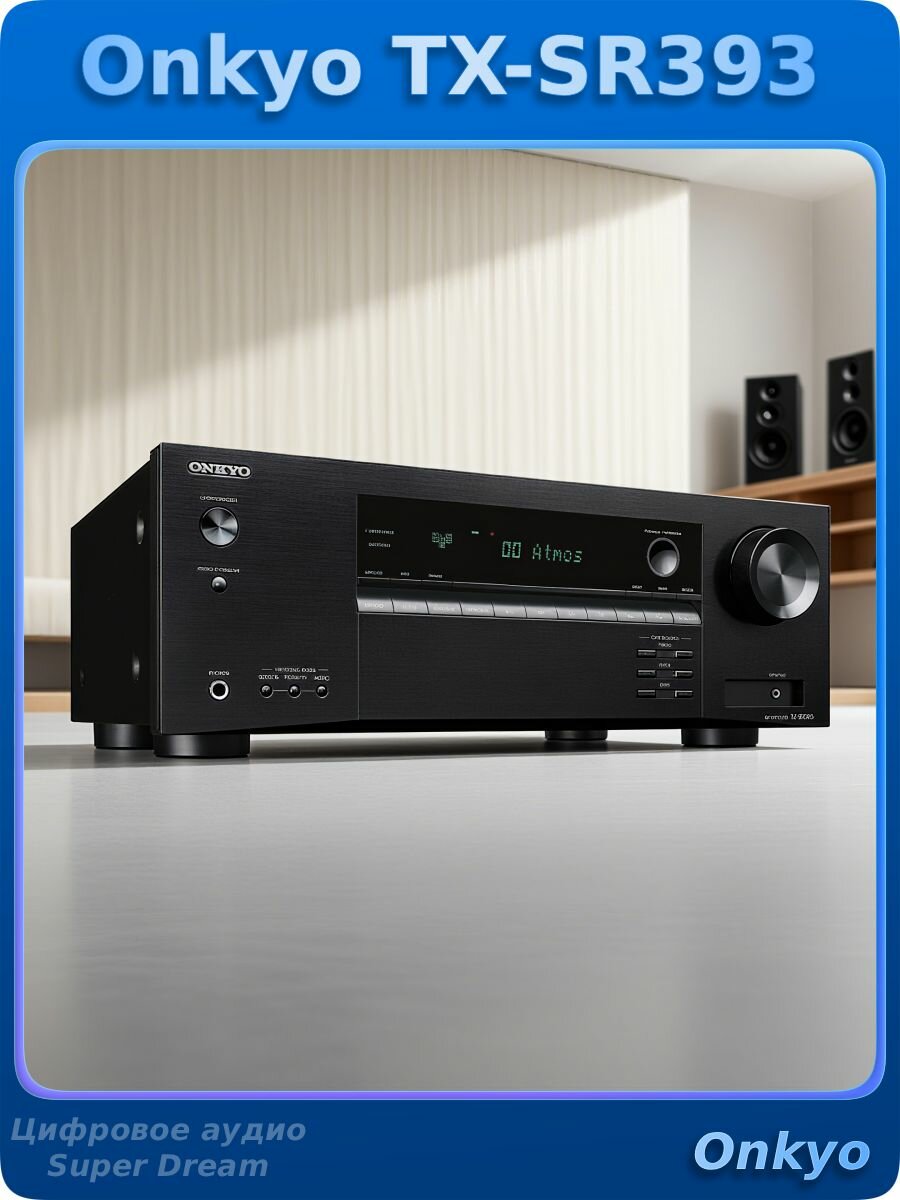 Домашний кинотеатр