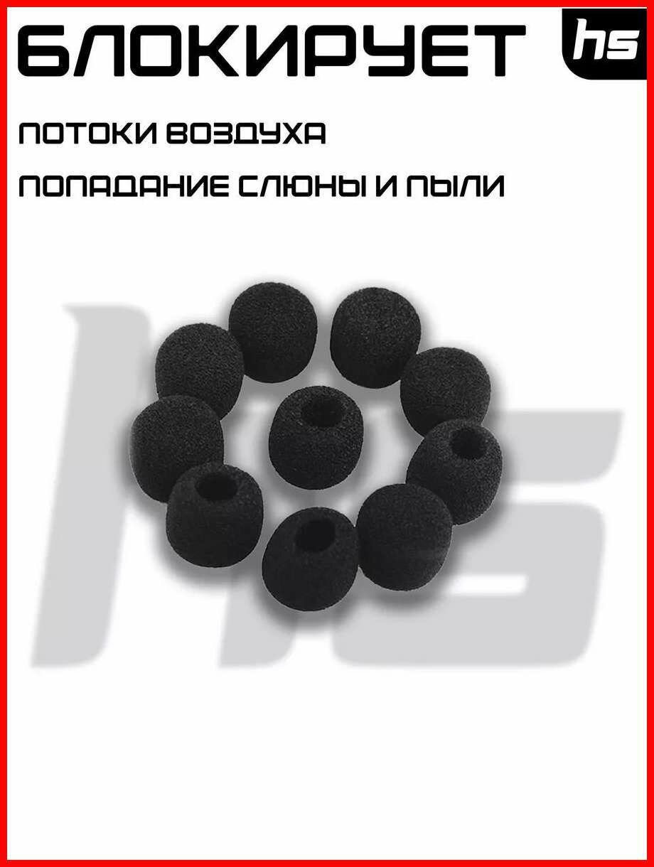 Аксессуар для микрофона