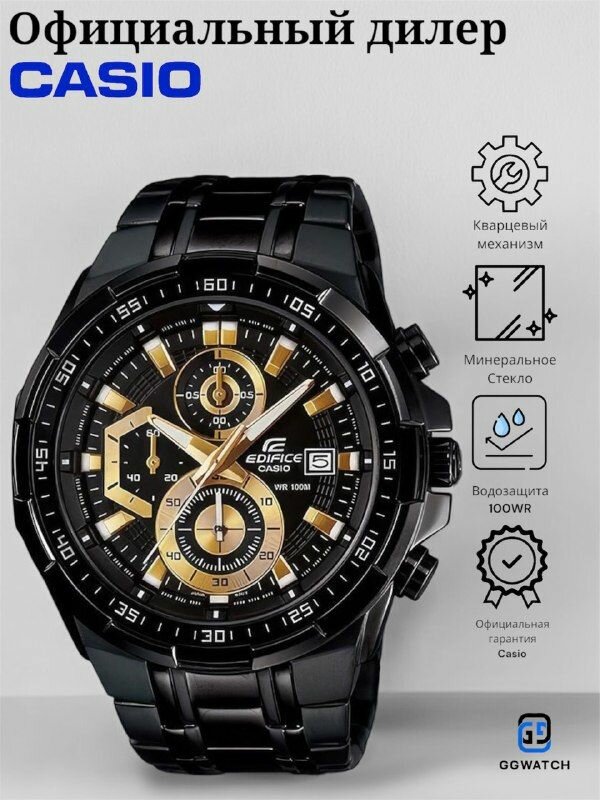 Наручные часы