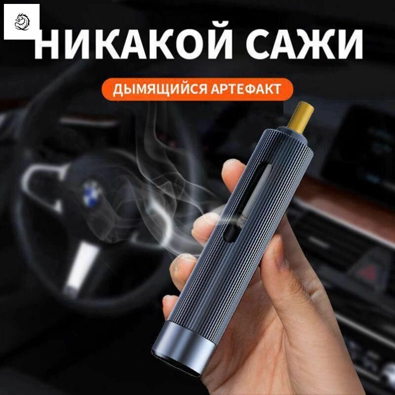 Автомобильная пепельница из алюминиевого сплава с защитным экраном