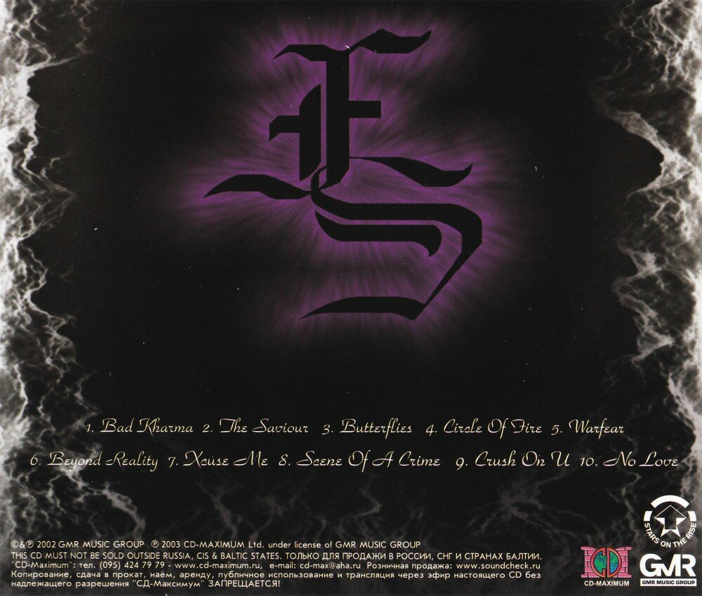 Fatal Smile. Beyond Reality (CD) (СД диск, CD Box, Россия, ООО "СД-Максимум") — фото 1