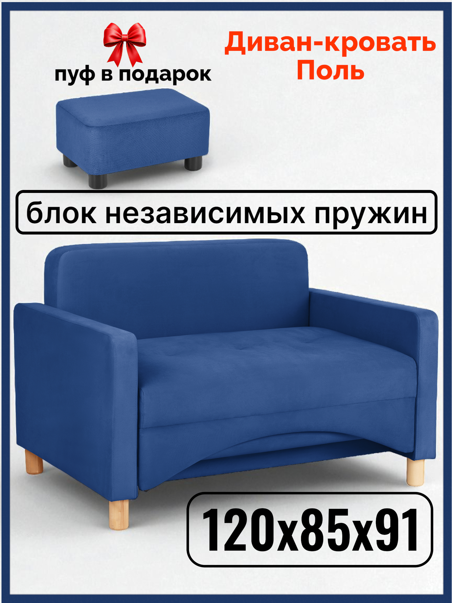 Диван-кровать STORYstyle Поль-мини велюр синий, раскладной, независимые пружины