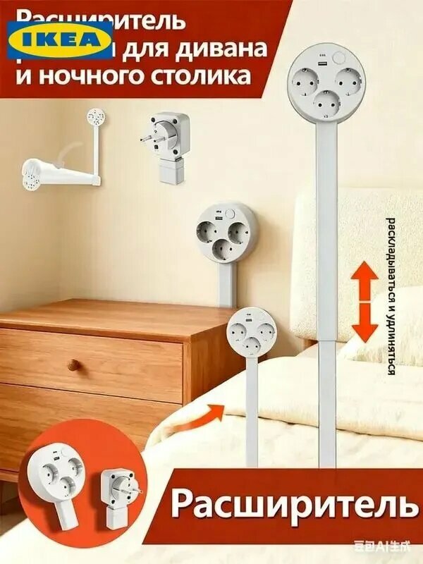 Удлинитель - Разветвитель розеток за дивана и кровати с USB