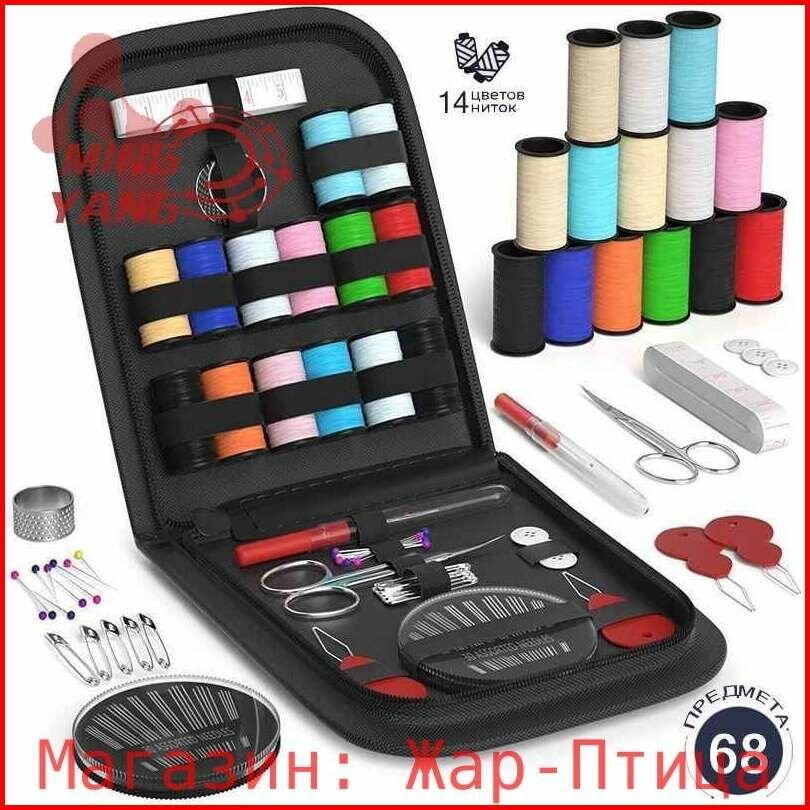 Дорожный швейный набор для дома и путешествий с нитками, иголками, ножницами, пуговицами, компактный универсальный набор для шитья и ремонта одежды