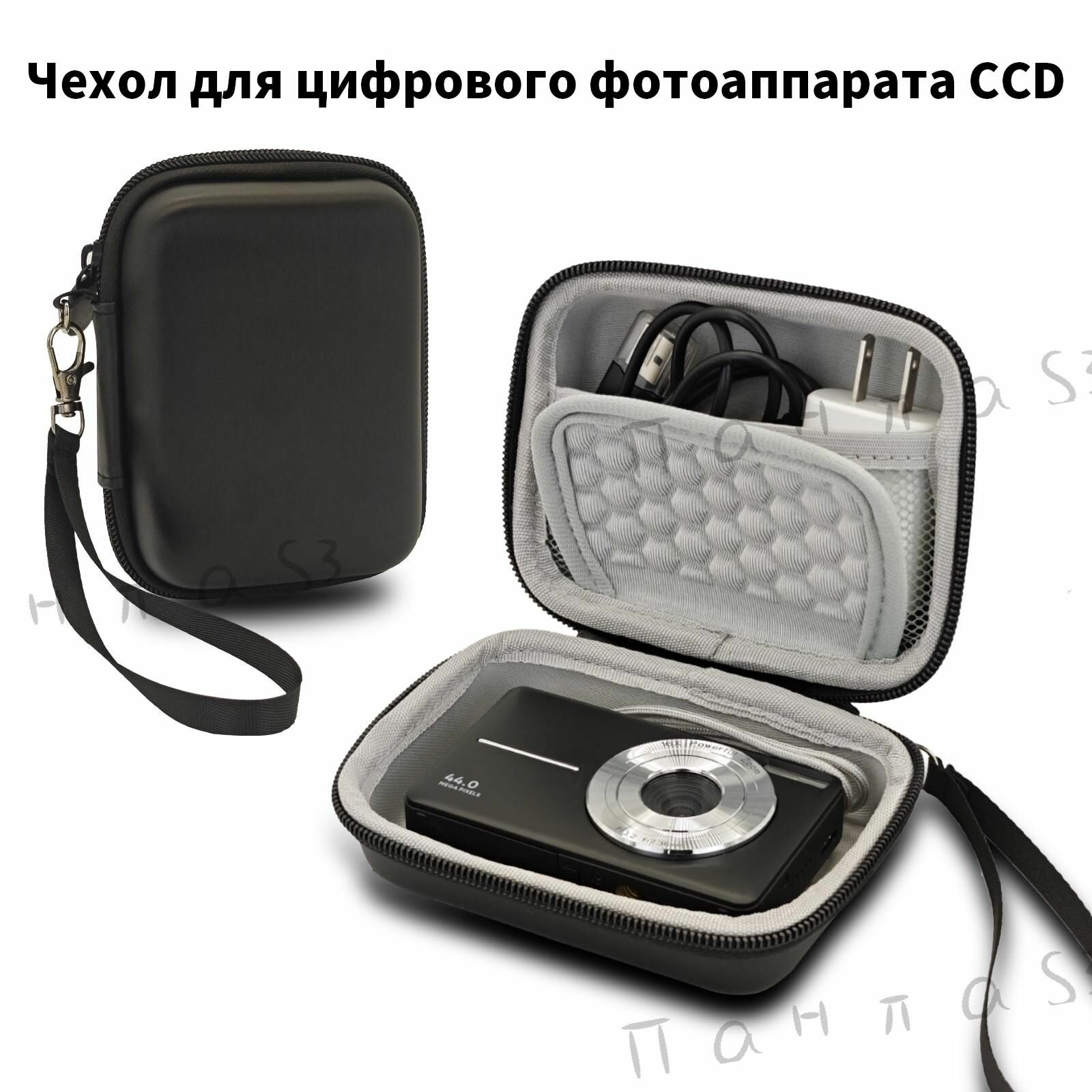 Кейс для камеры