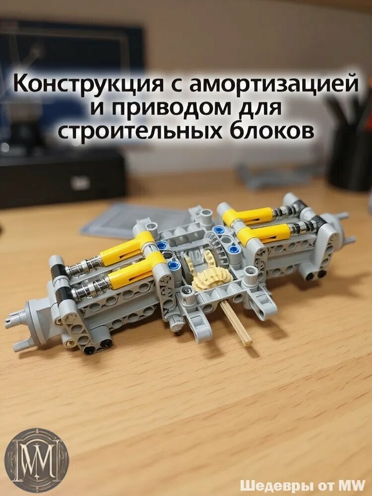 Система подвески MOC, автомобильные кирпичи, технические детали, развивающие строительные блоки, игрушки