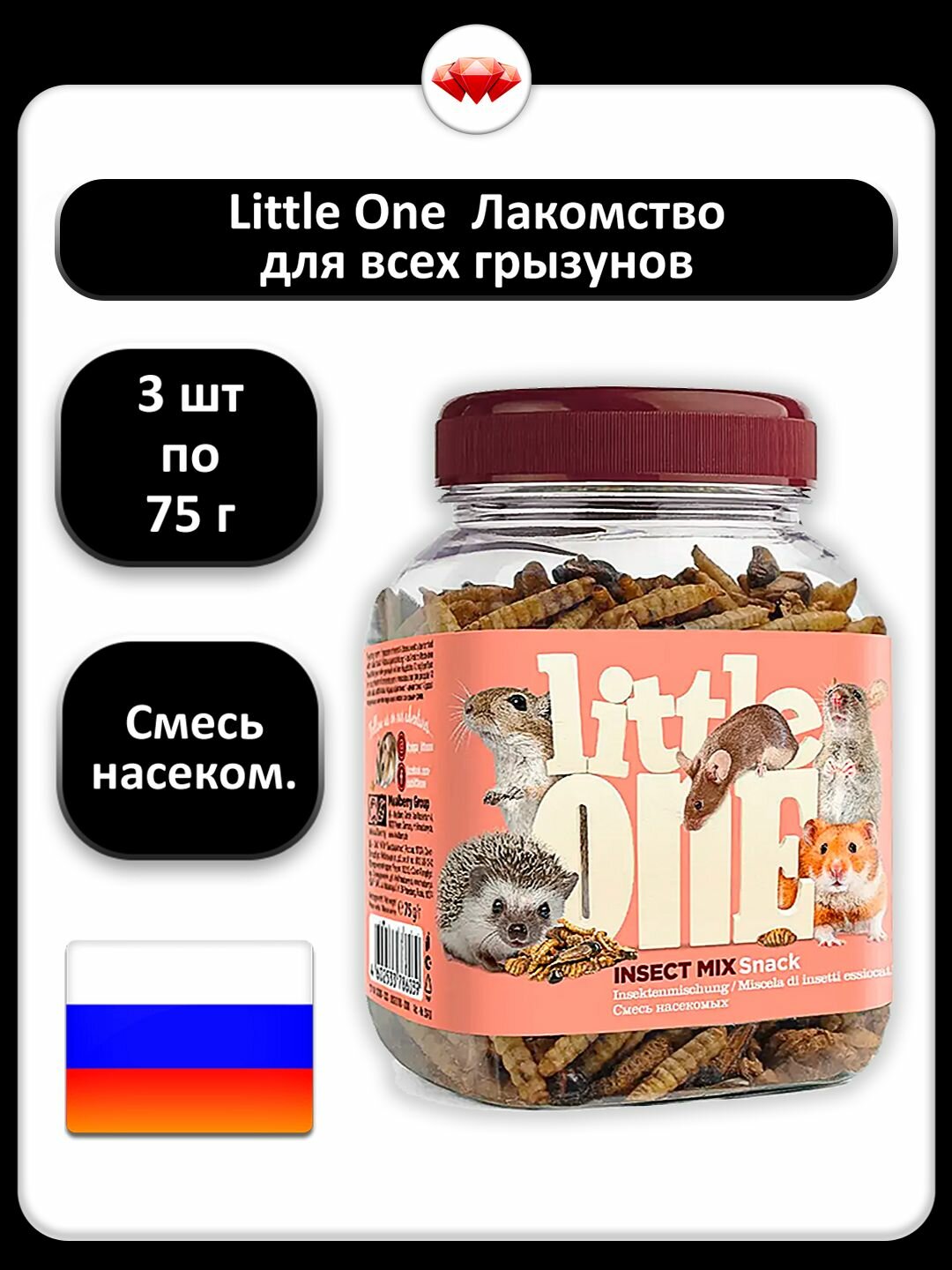 (3 ШТ.) 75 гр, Little One, Лакомство, для всех видов, грызунов "Смесь насекомых"