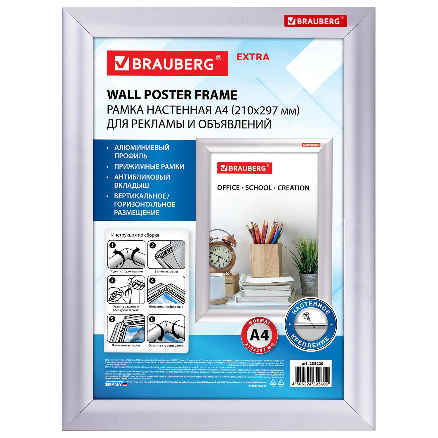 Рамка настенная с "клик"-профилем А4 (210297 мм), алюминиевый профиль, BRAUBERG "Extra", 238220