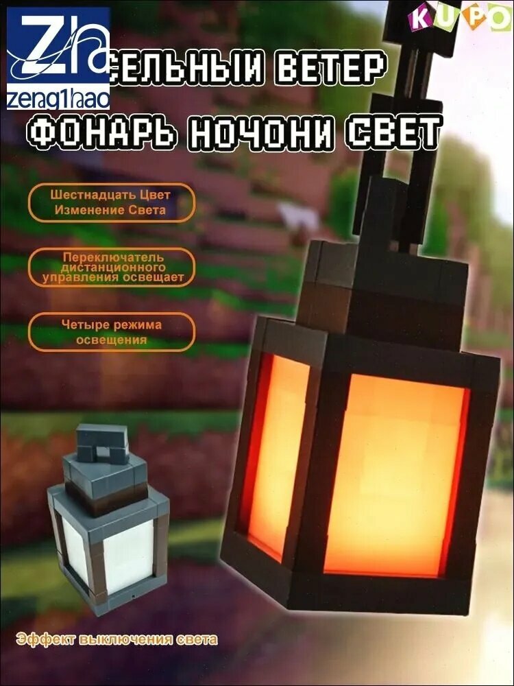 Ночник майнкрафт, майнкрафт светильник,16 цветов,