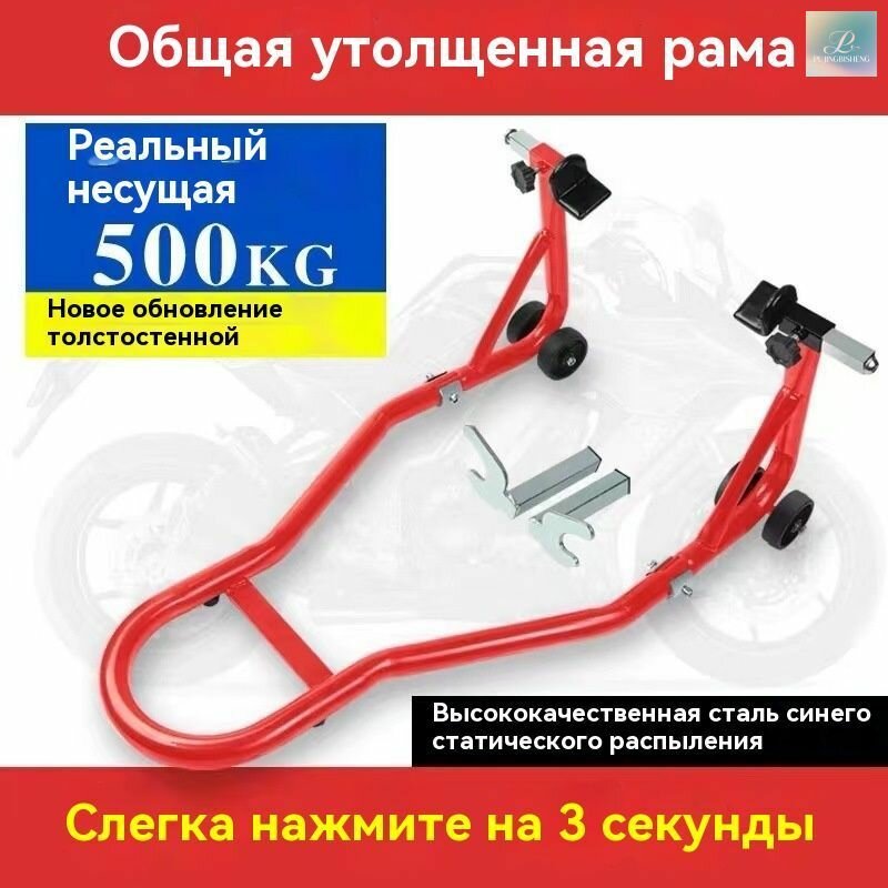 Мотоподъемник