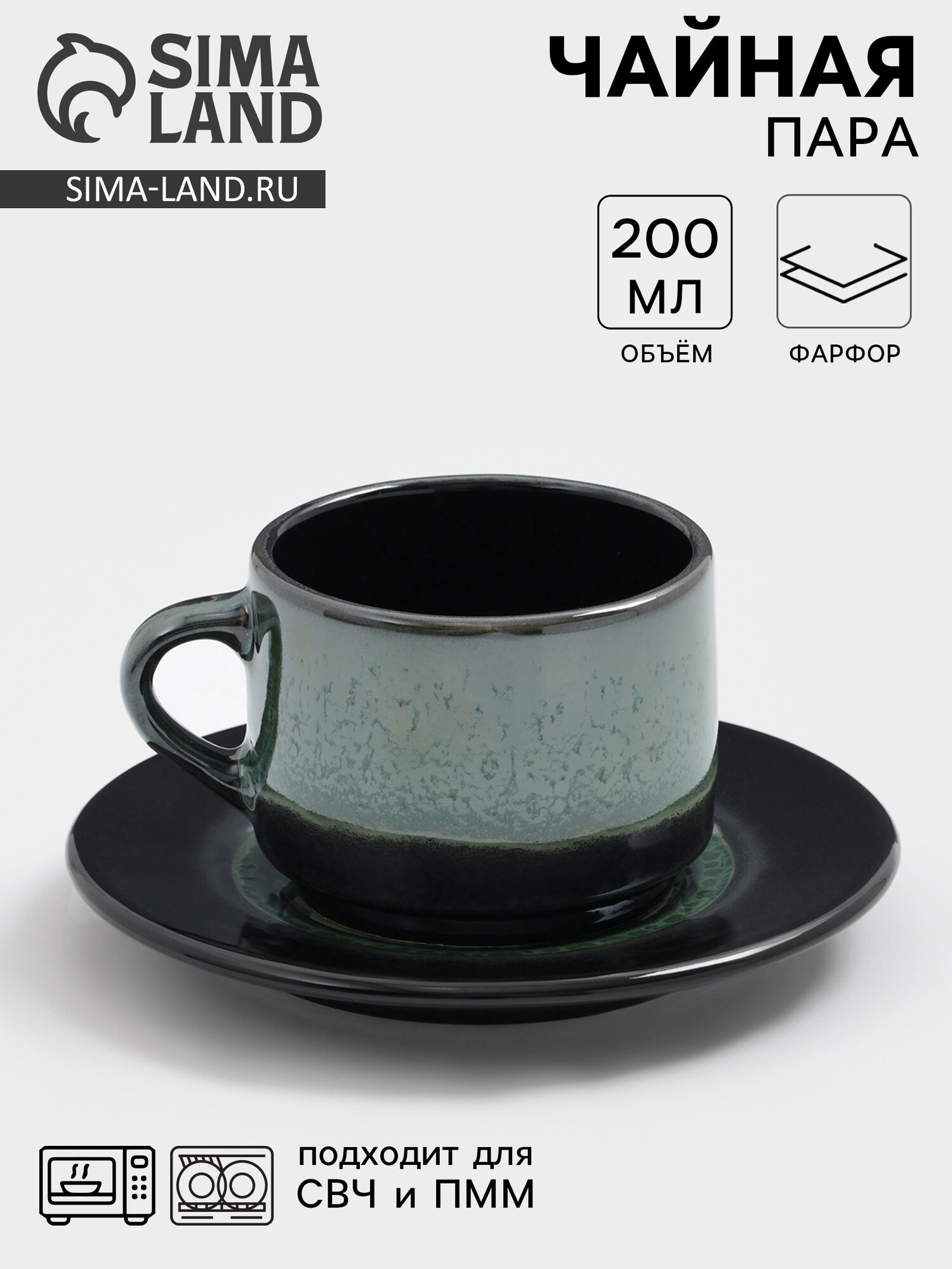 Чайная пара Хорекс Verde notte, чашка 200 мл, блюдце d=15.5 см, фарфор, чёрная, зелёная