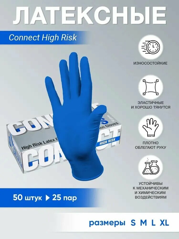 Перчатки хозяйственные, размер L, 25 пар