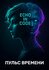 Echo in Code [Цифровая книга]