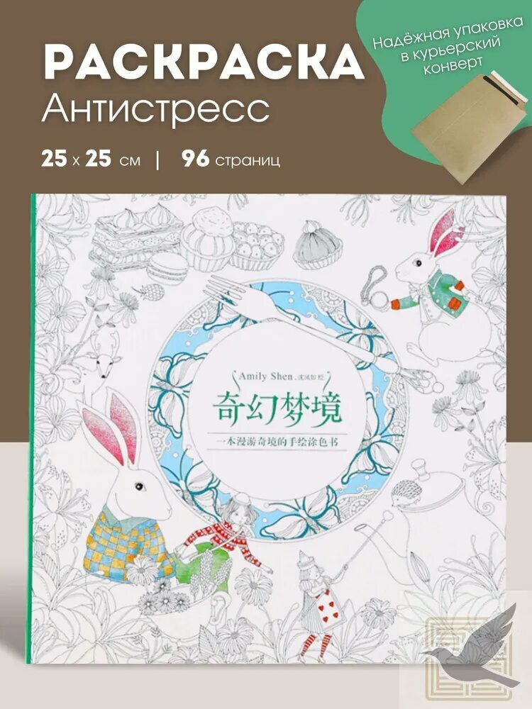 Раскраска，（Рекомендуемые качественные продукты）