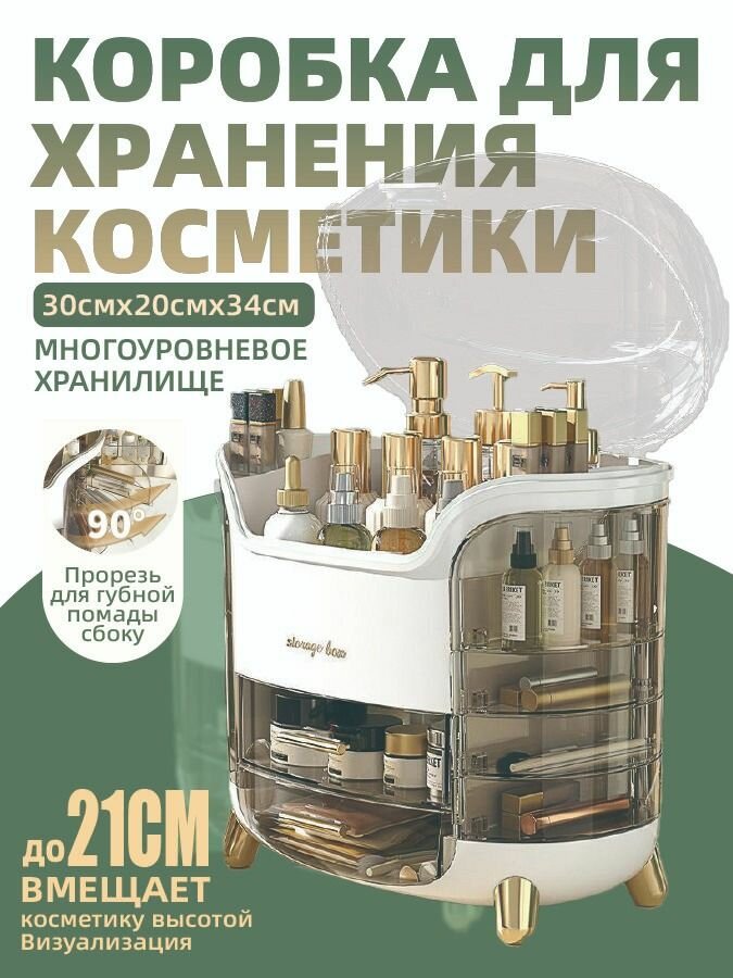 Кофр для хранения вещей, 30 см х 20 см х 34 см , 1 шт