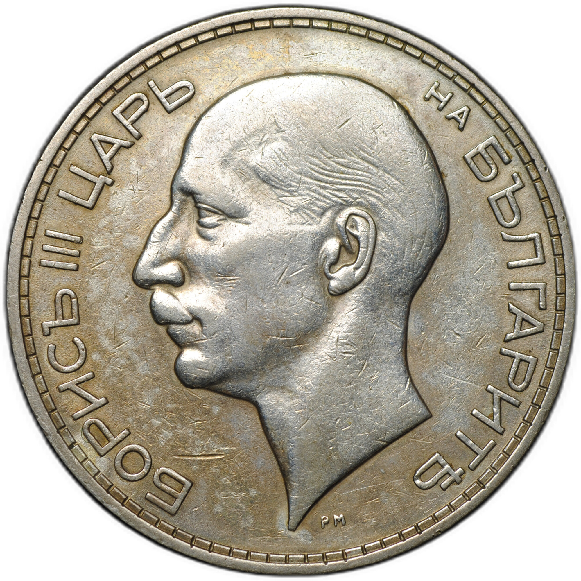 Монета 100 лева 1934 Болгария