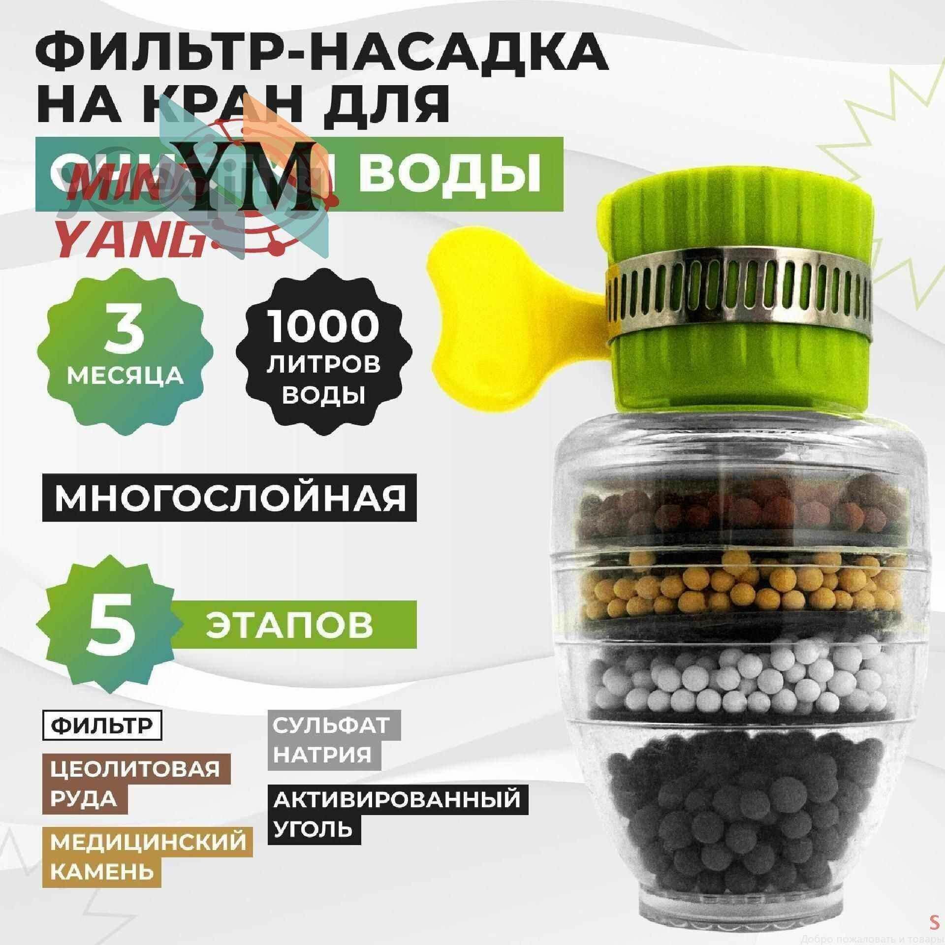 Высококачественные товарыНасадка фильтр на кран / Очищение воды / Универсальная насадка для фильтрации воды