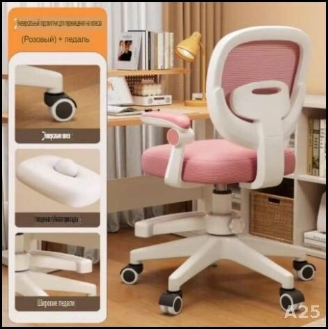 Детское компьютерное кресло