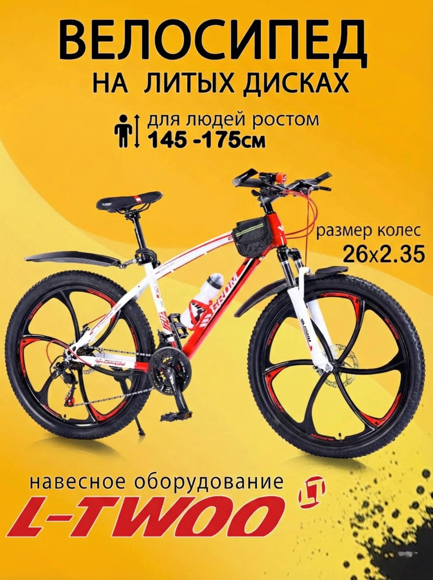 Горный велосипед на дисках GROM, городской, 26 дюймов / взрослый, мужской и женский для прогулки / скоростной, спортивный велик для подростков красный белый