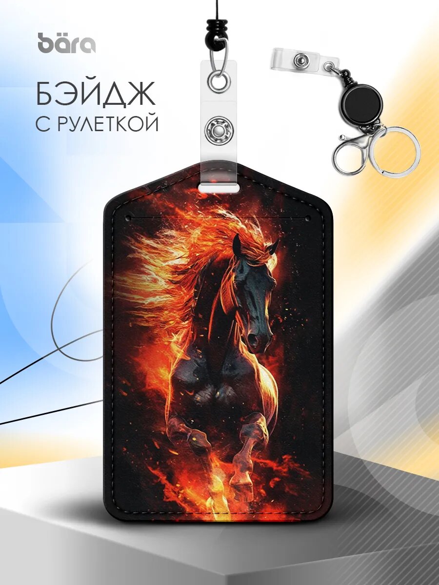 Бейдж для пропуска с рулеткой кожаный, бейджик с картинкой, черный