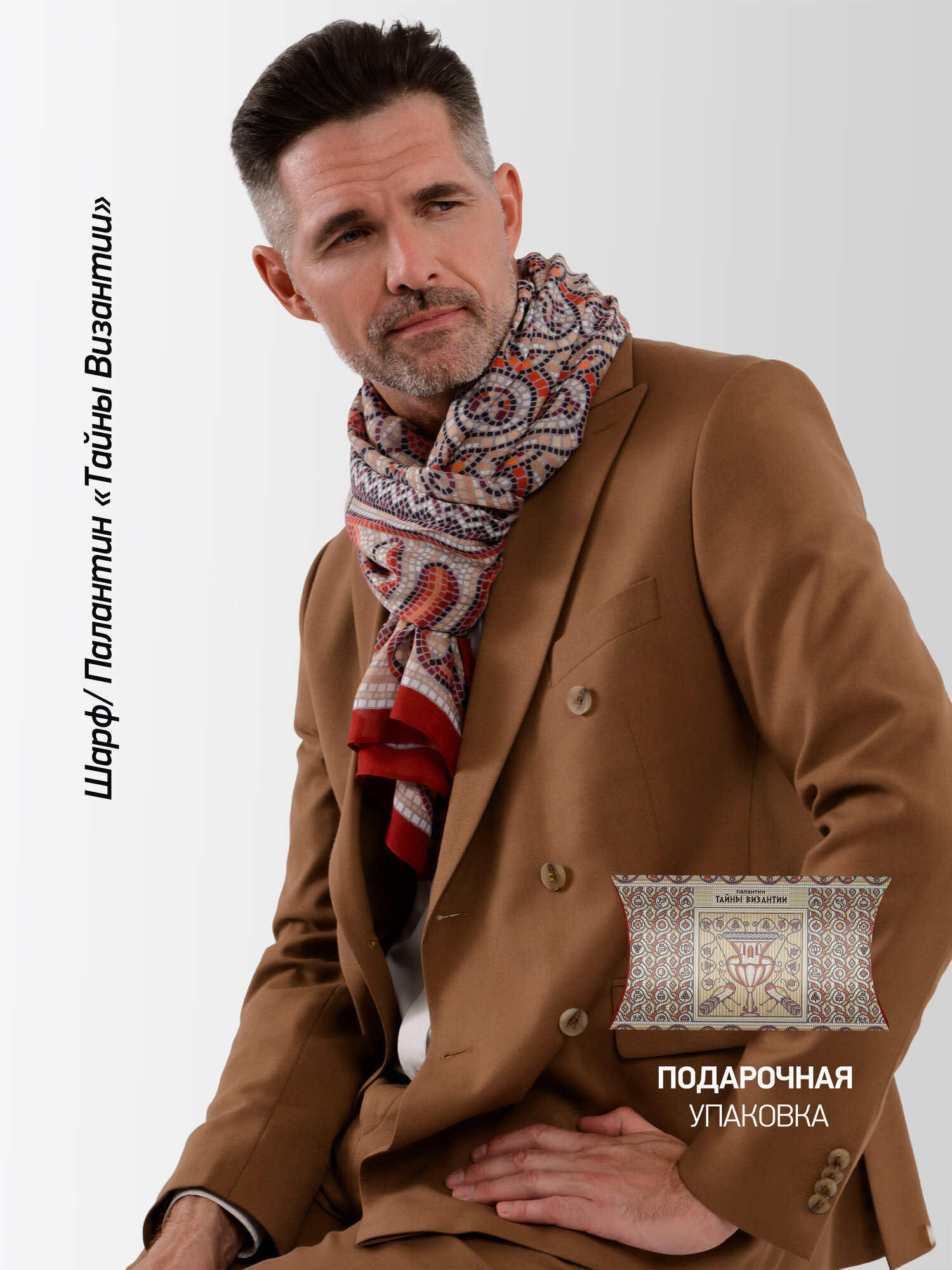 Палантин Тайны Византии для женщин