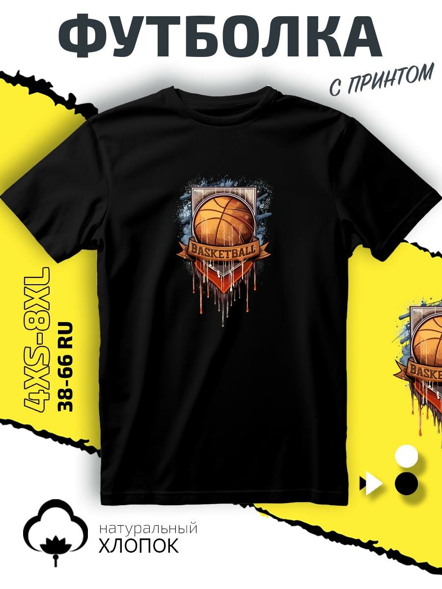 Футболка SMAIL-P Баскетбол Basketball спортивный мяч