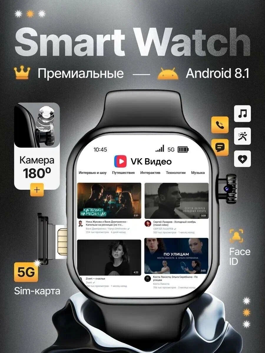 Умные смарт-часы HW Watch X Call, Android, 5G, камера 180º, Wi-Fi, полноценный браузер