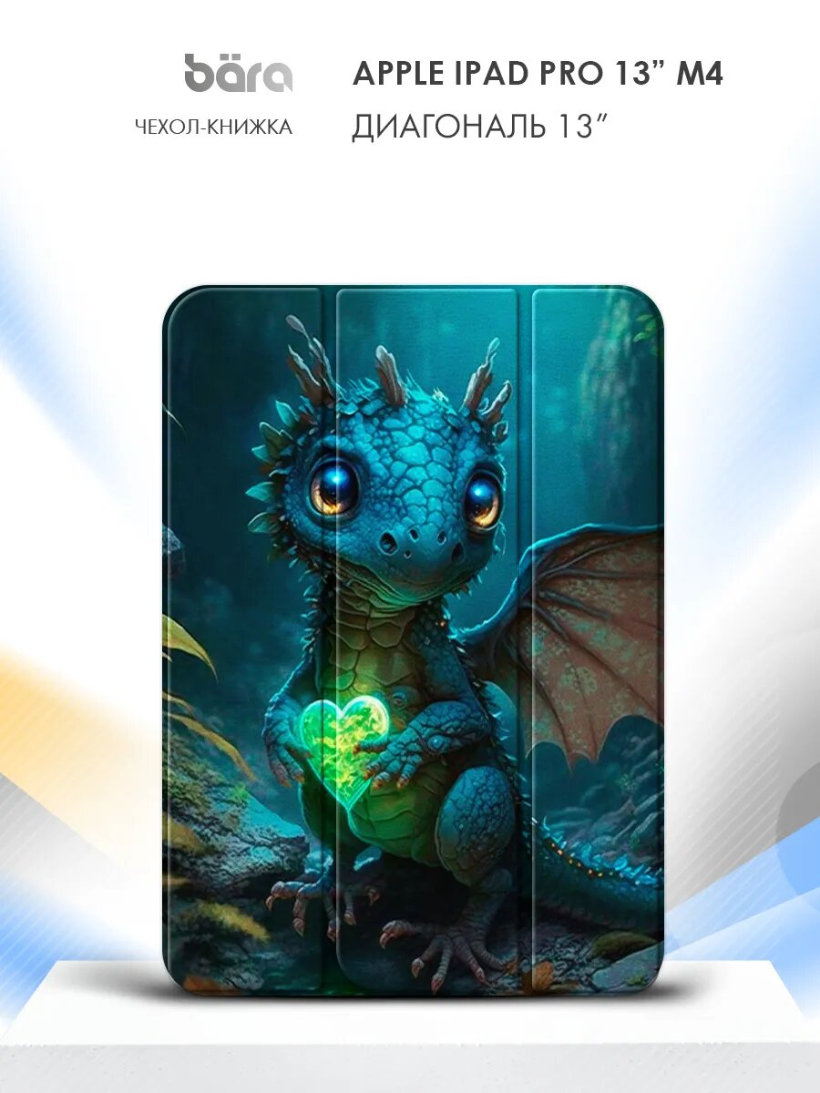 Чехол-книжка на Apple iPad Pro 13” M4 защитный, черный с рисунком