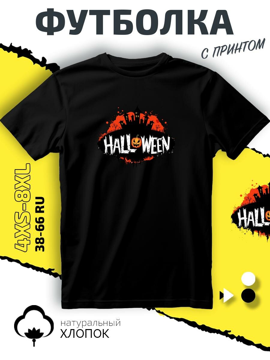 Футболка Тыква хэллоуин хэллоуинский праздник