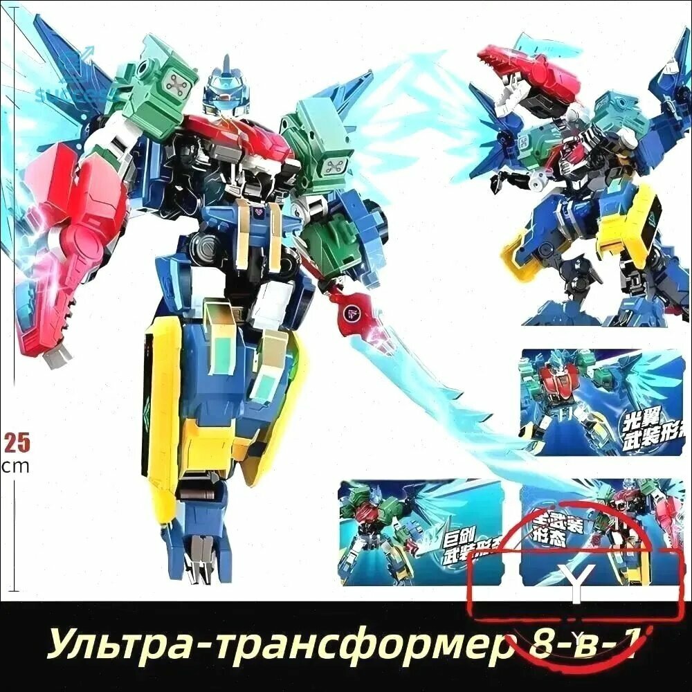 Трансформер