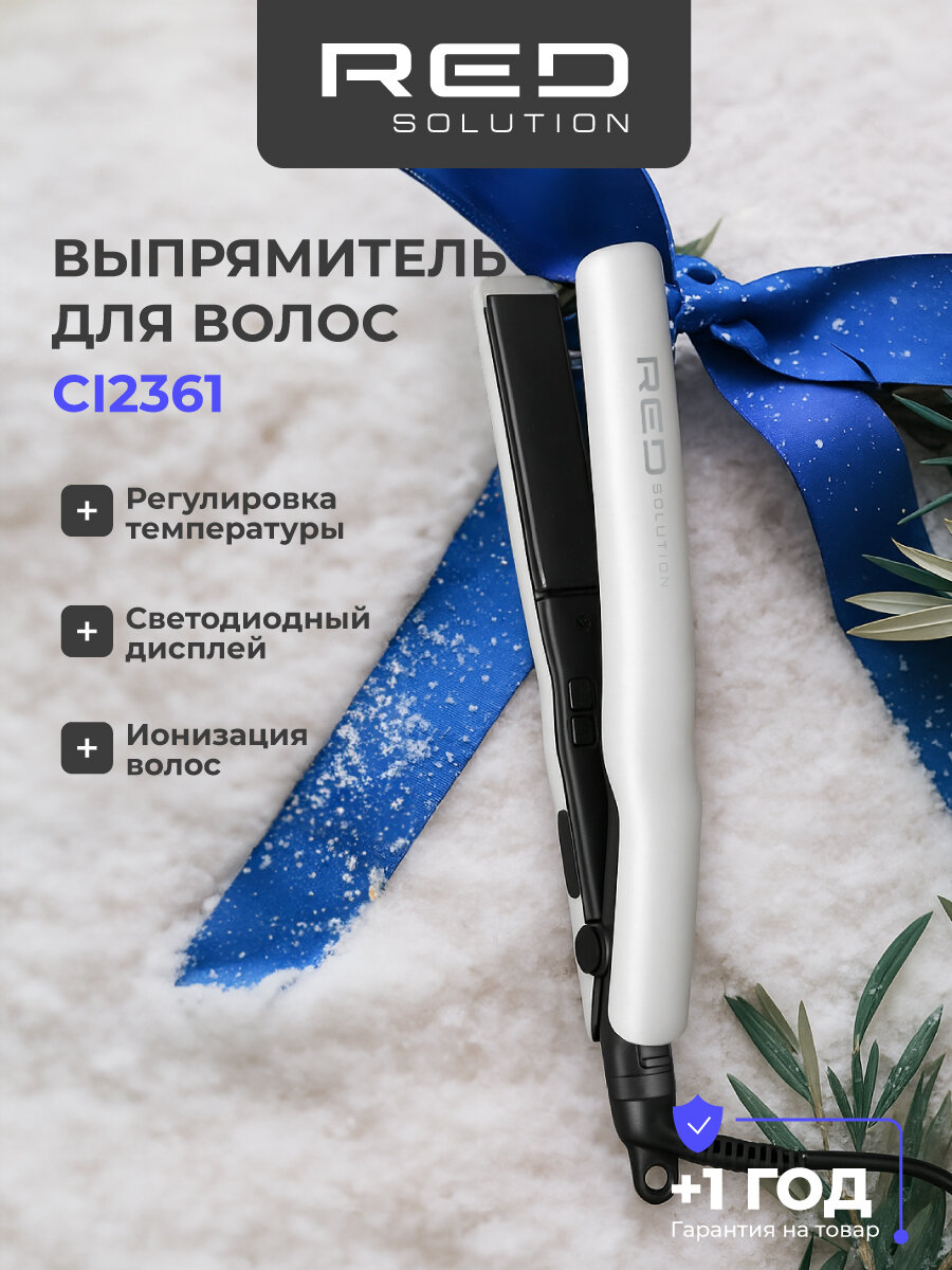 Выпрямитель RED SOLUTION CI2361, 12 температур, керамический, 230°C