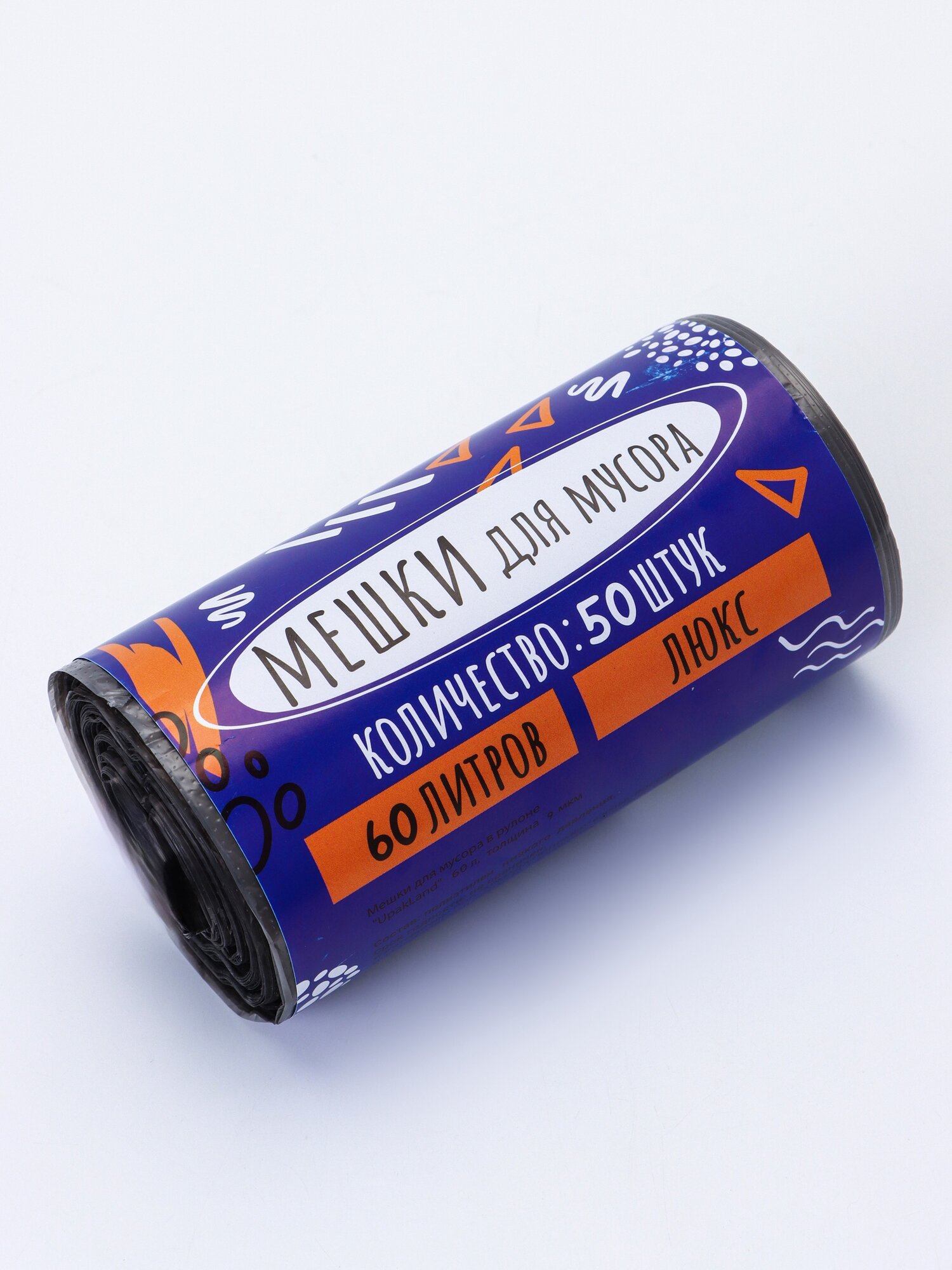 Мешки для мусора "Сима-ленд", ПНД, чёрные, 60 литров, 50 штук