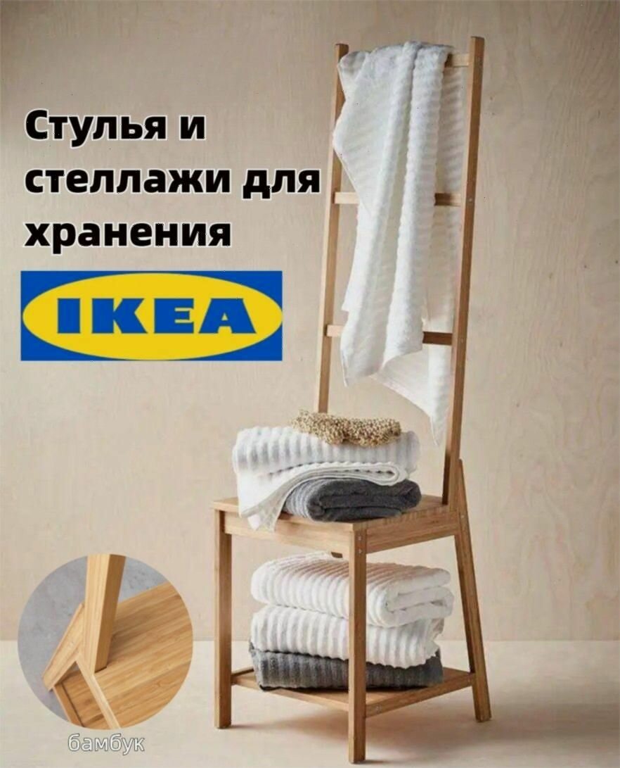 Бамбуковый стул или полка