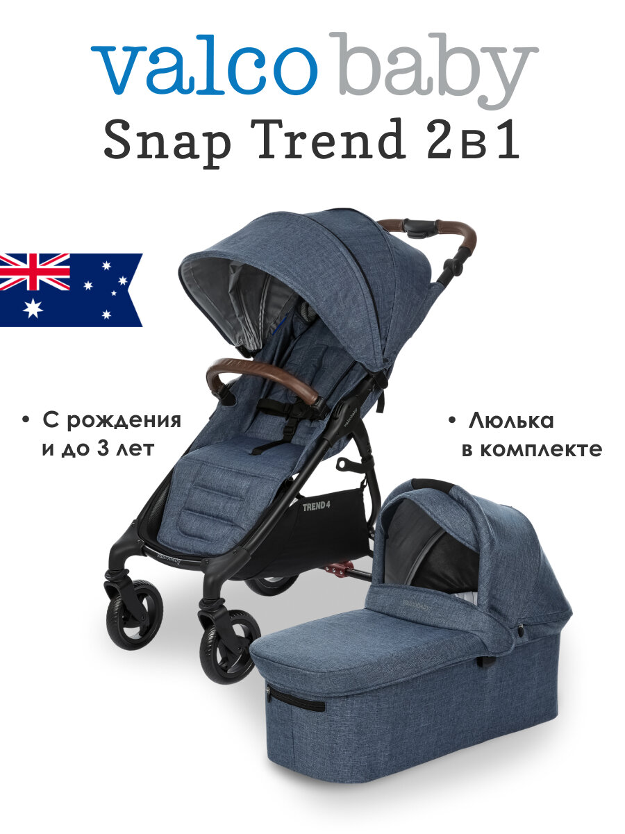 Коляска для новорожденных 2в1 Valco Baby Snap 4 Trend, цвет: Denim