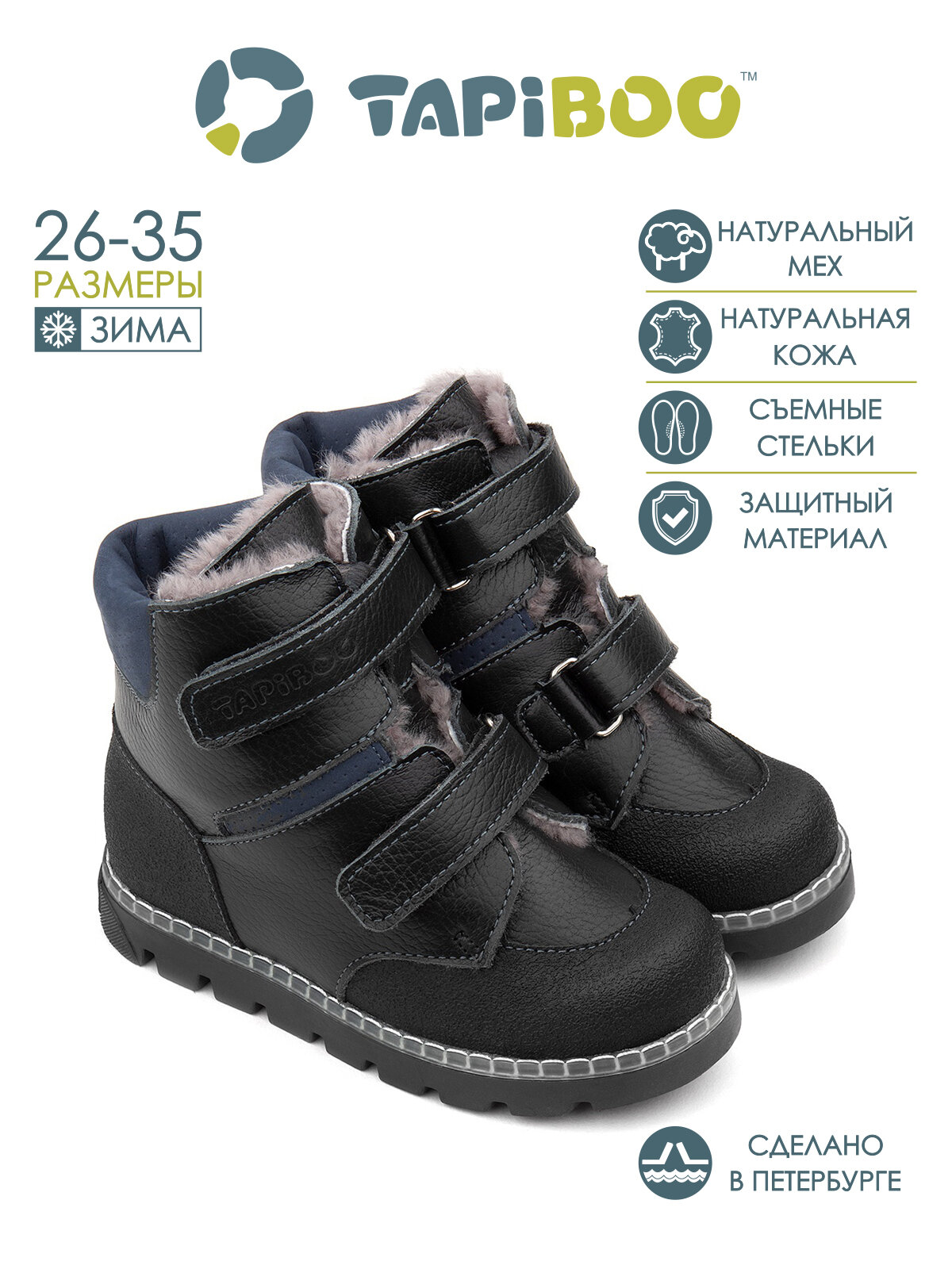 Ботинки