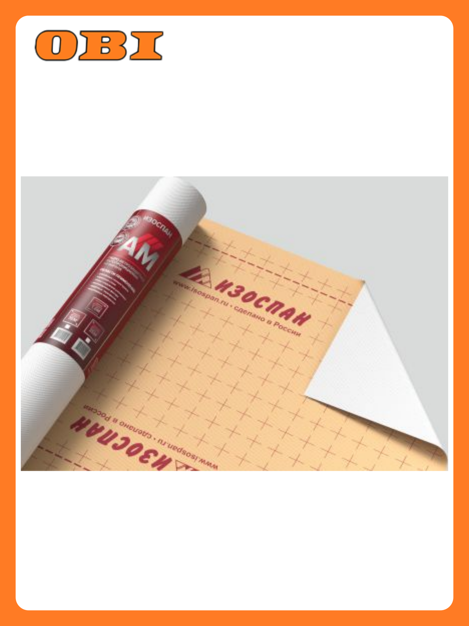 Изоспан АМ гидро-ветрозащитная паропроницаемая мембрана 35 м2