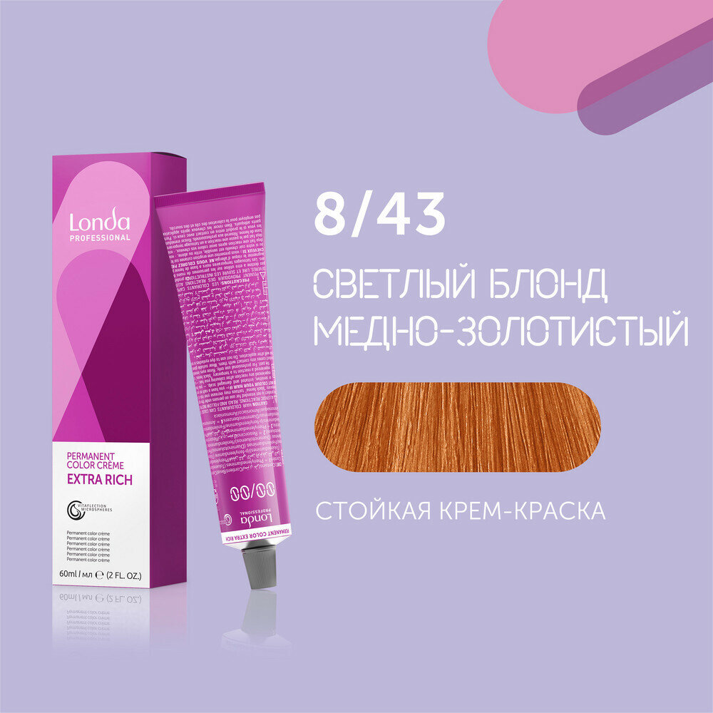 LONDA PROFESSIONAL Extra Rich 8/43 Светлый блонд медно-золотистый, 60 мл Стойкая крем-краска
