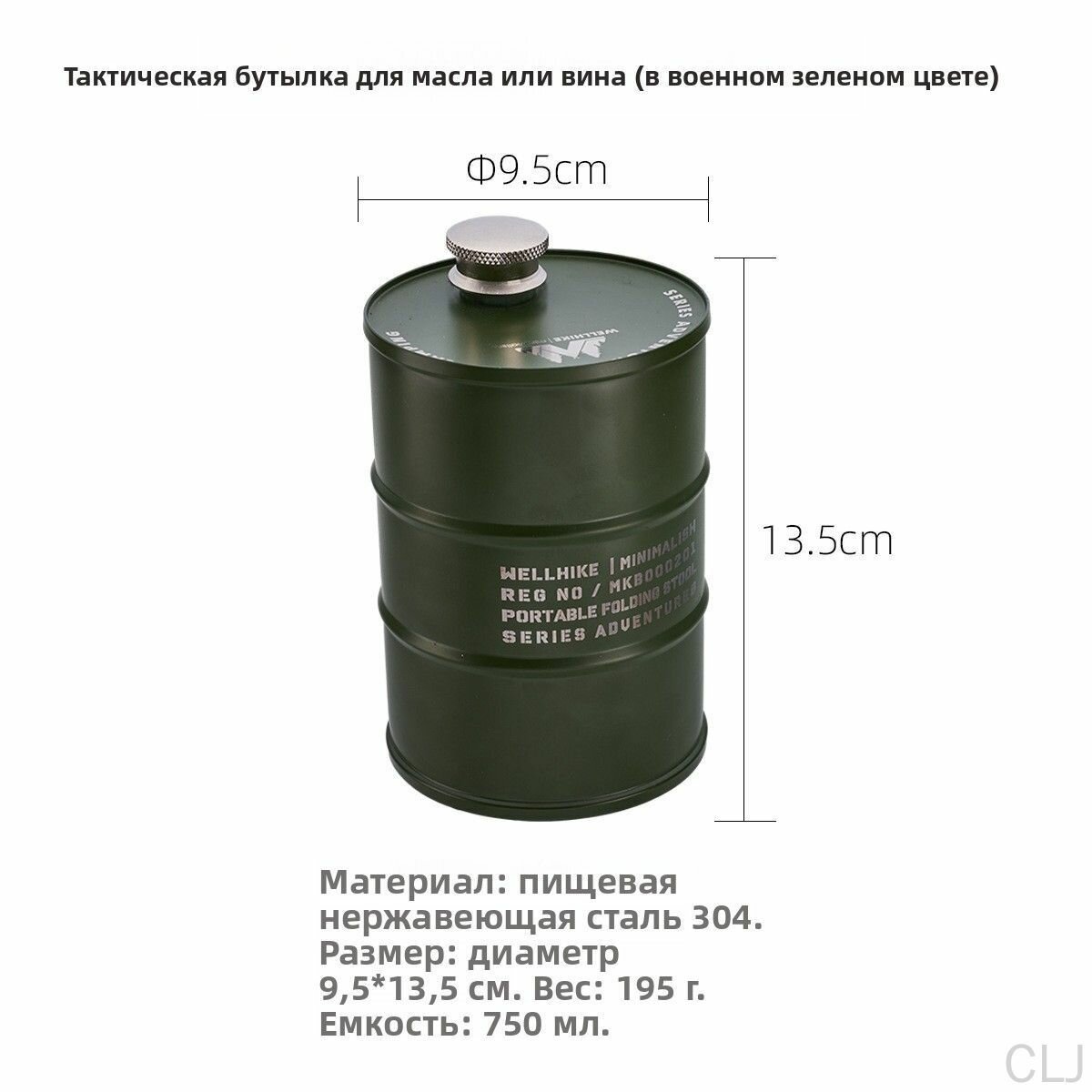 Кувшин для масла 750 мл нержавеющая сталь 304