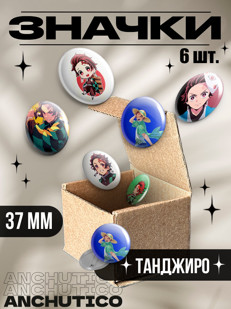 Набор значков