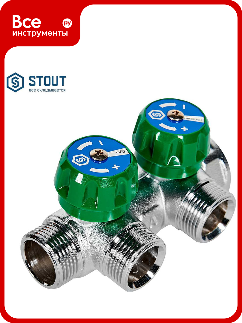 Регулирующий коллектор STOUT 3/4, 2 отвода 3/4ЕК SMB-6850-343402 RG008UJF3O1AHM