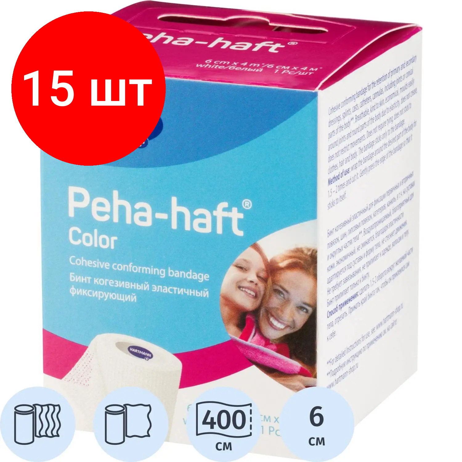 Комплект 15 штук, Бинт самофикс эласт 4 м х 6 см, PEHA-HAFT 9324844