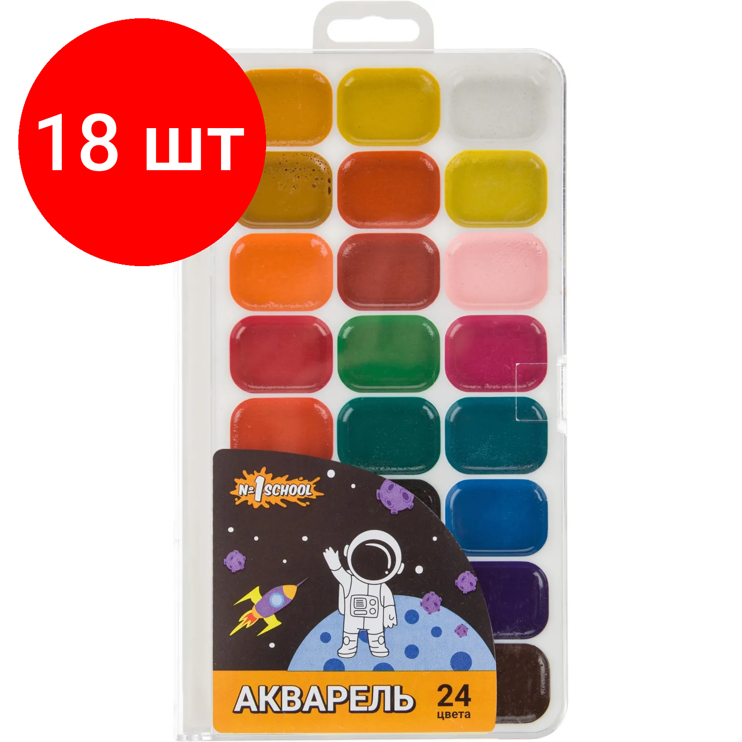 Комплект 18 упаковок, Краски акварельные №1 School Space time, наб. 24 цвета