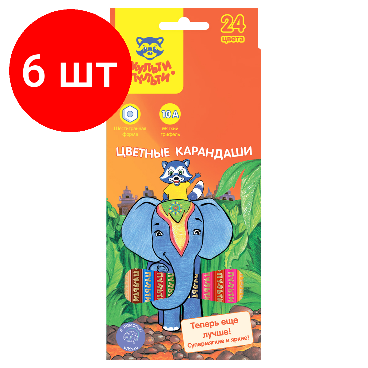 Комплект 6 шт, Карандаши цветные Мульти-Пульти "Енот в Индии", 24цв, заточен, картон, европодвес