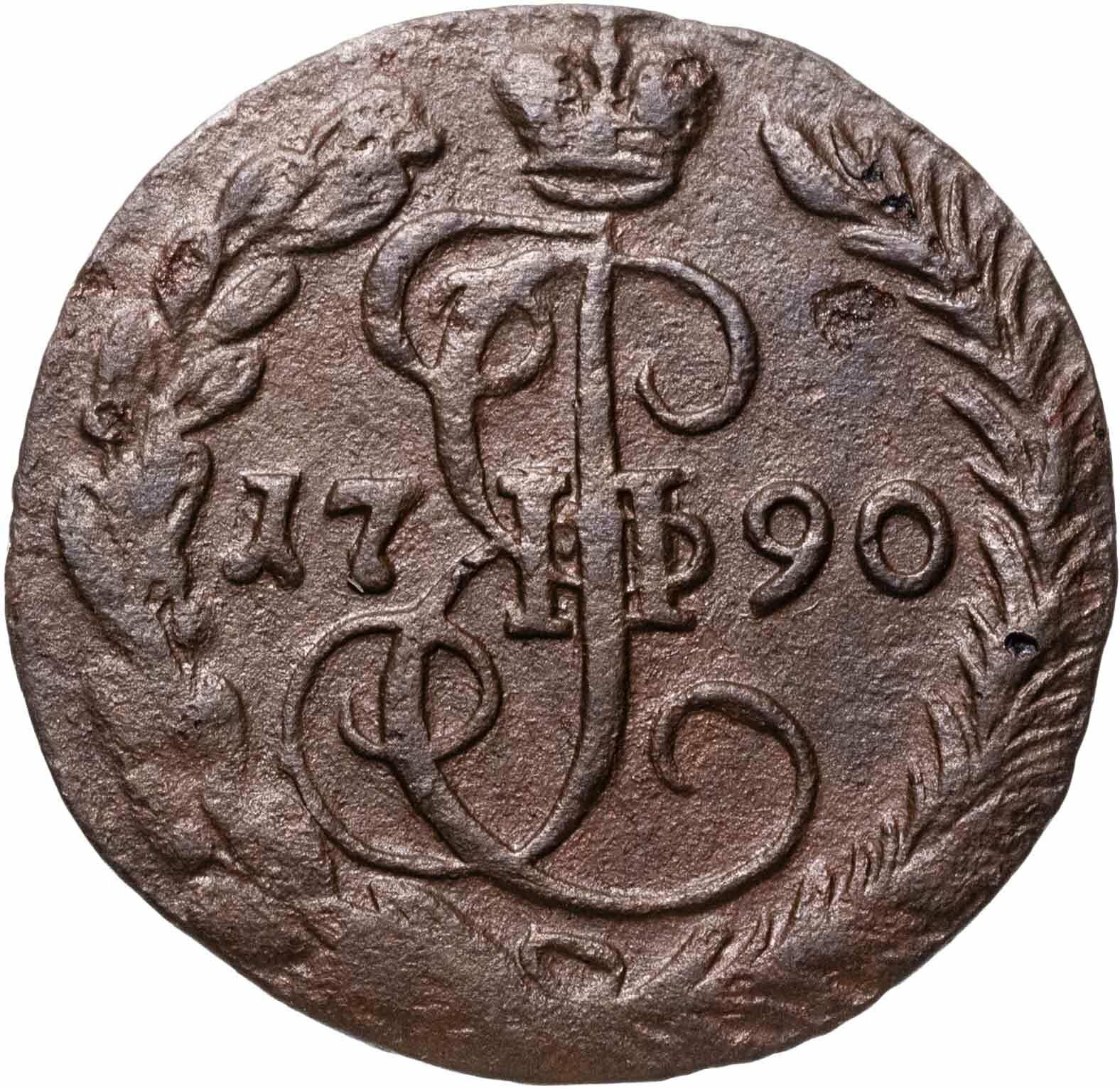Денга 1790 EМ, Медь, в сохранности VF
